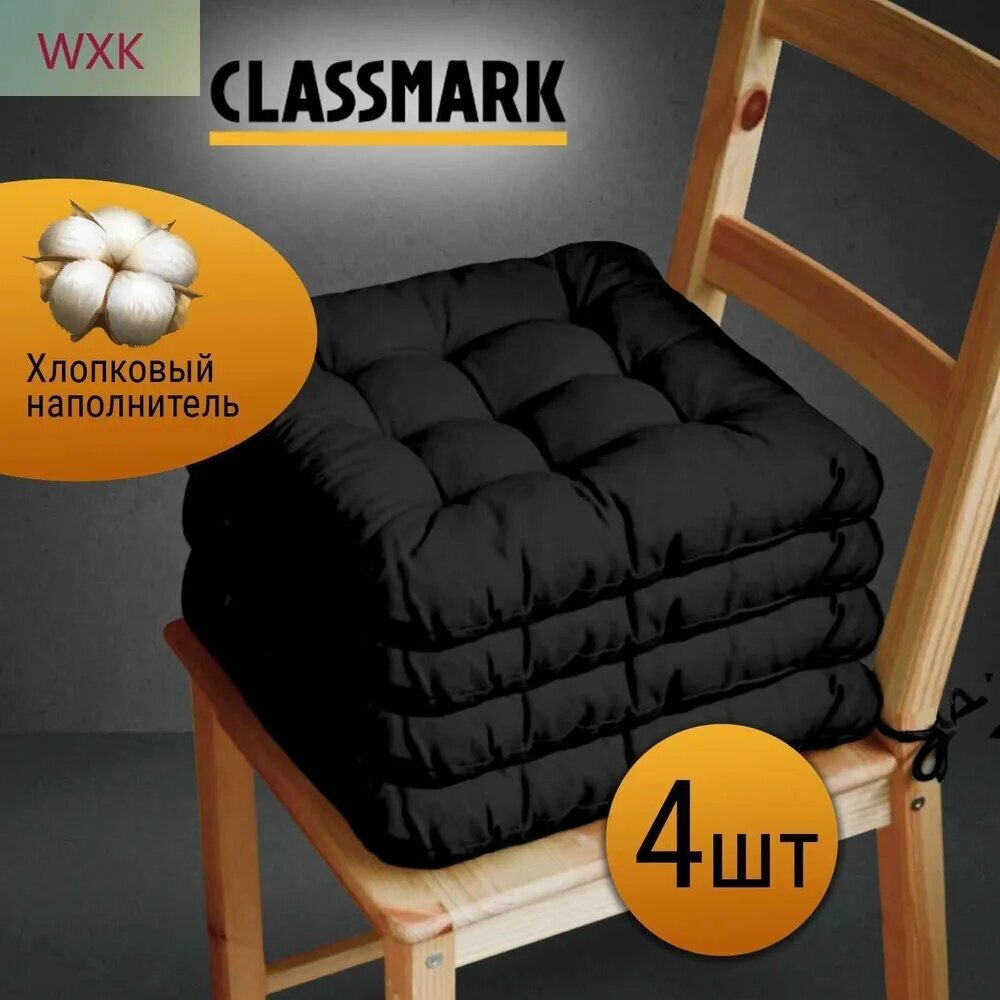 Подушка на стул XHae189c00edf5 40x40 см