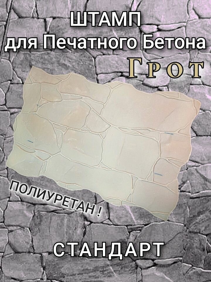 Форма для бетона