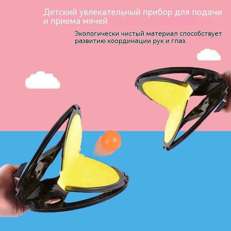 Возьмите ракетку в руки, займитесь спортом на открытом воздухе лично, сделайте 2 броска и 4 мяча