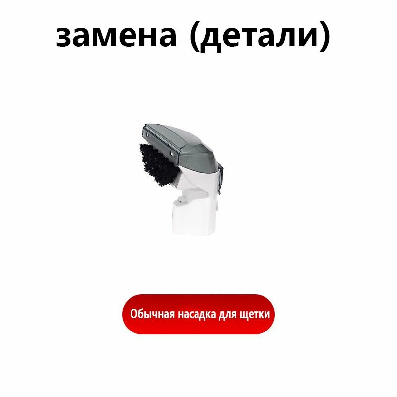 Бытовой пылесос Моющий пылесос Тканевая стиральная машина, чистка диванов, штор, ковров, матрасов, автокресел, плюшевых игрушек + бутылка моющего средства, белый, кремовый