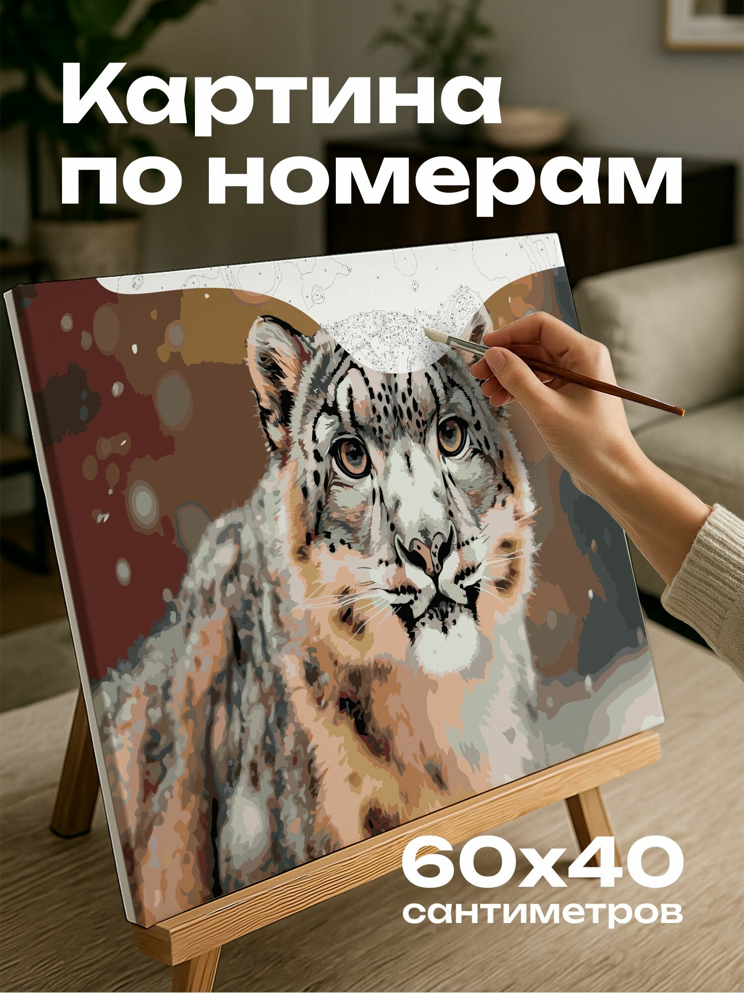Картина по номерам 60x40 см, Снежный барс, естественная среда, мех, снежный пейзаж, взгляд, охотник, потрясающий фон