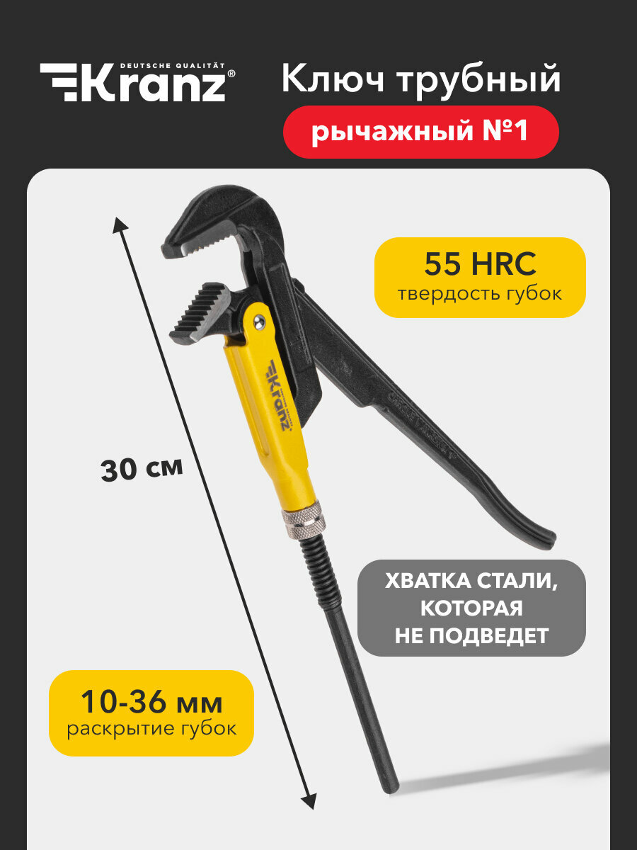 Ключ трубный KRANZ, рычажный, №1, углеродистая сталь, черный, 30 см