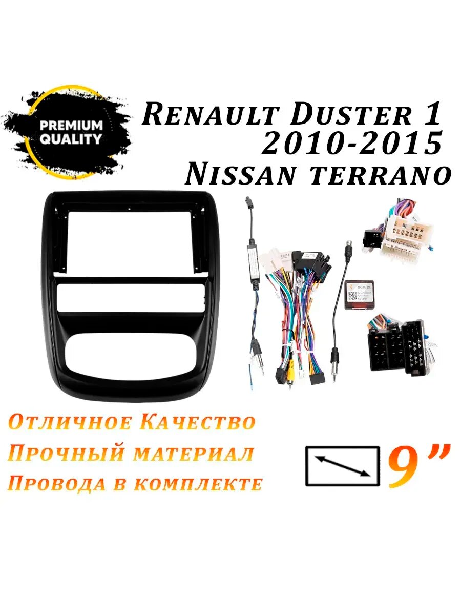 Переходная рамка Renault Duster 1 2010-2015