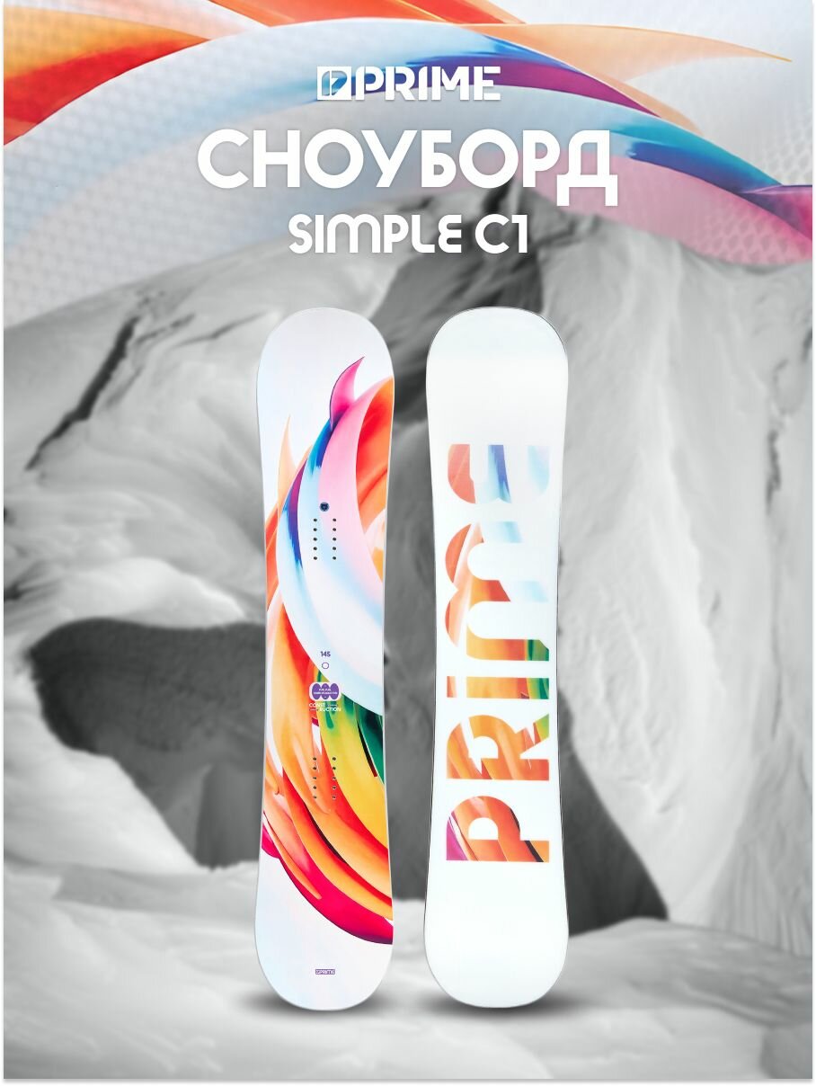 Сноуборд PRIME - SIMPLE C1 25/26 - 140