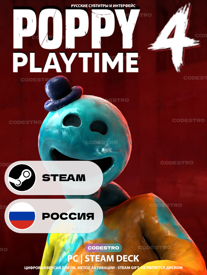 Дополнение Poppy Playtime - Chapter 4 для Steam (ПК), Steam Deck, Россия + Украина, Подарком
