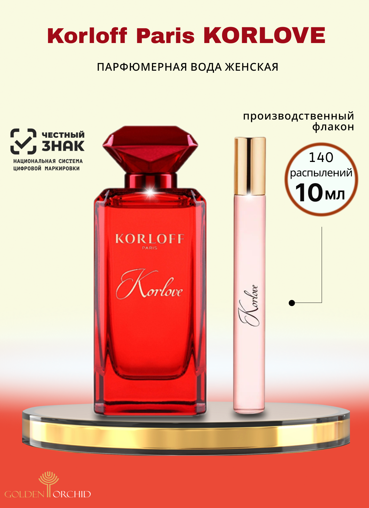 Парфюмерная вода KORLOFF PARIS женская KORLOVE мини-спрей 10 мл