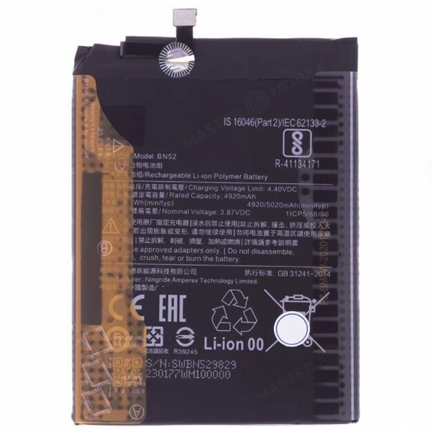 Аккумулятор для Xiaomi Redmi Note 9 Pro (BN52)