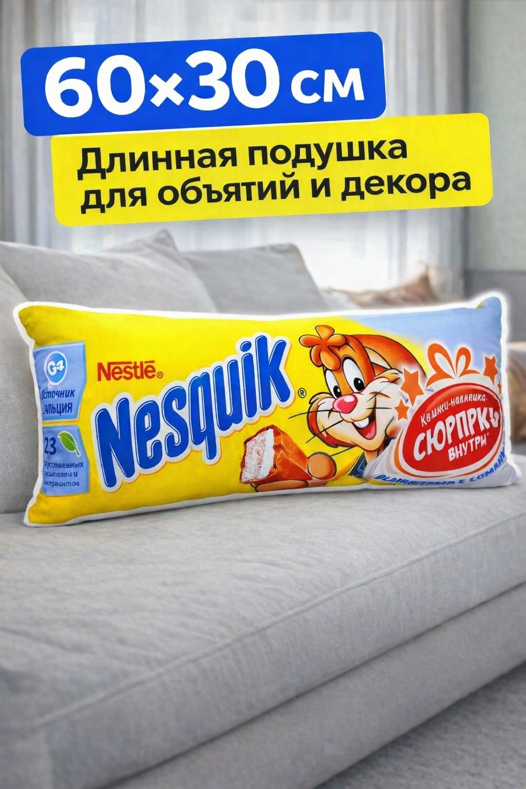Подушка-обнимашка декоративная Neskquik 60х30 см, длинная прямоугольная подушка с принтом