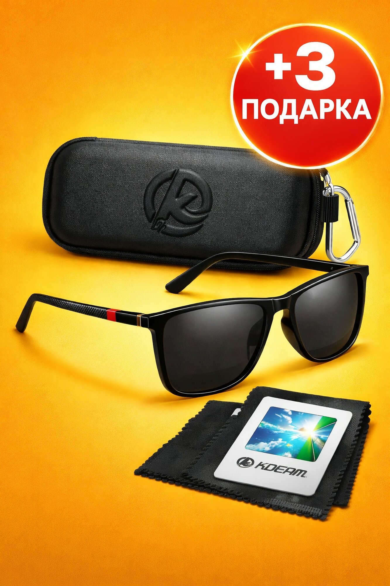 Солнцезащитные очки