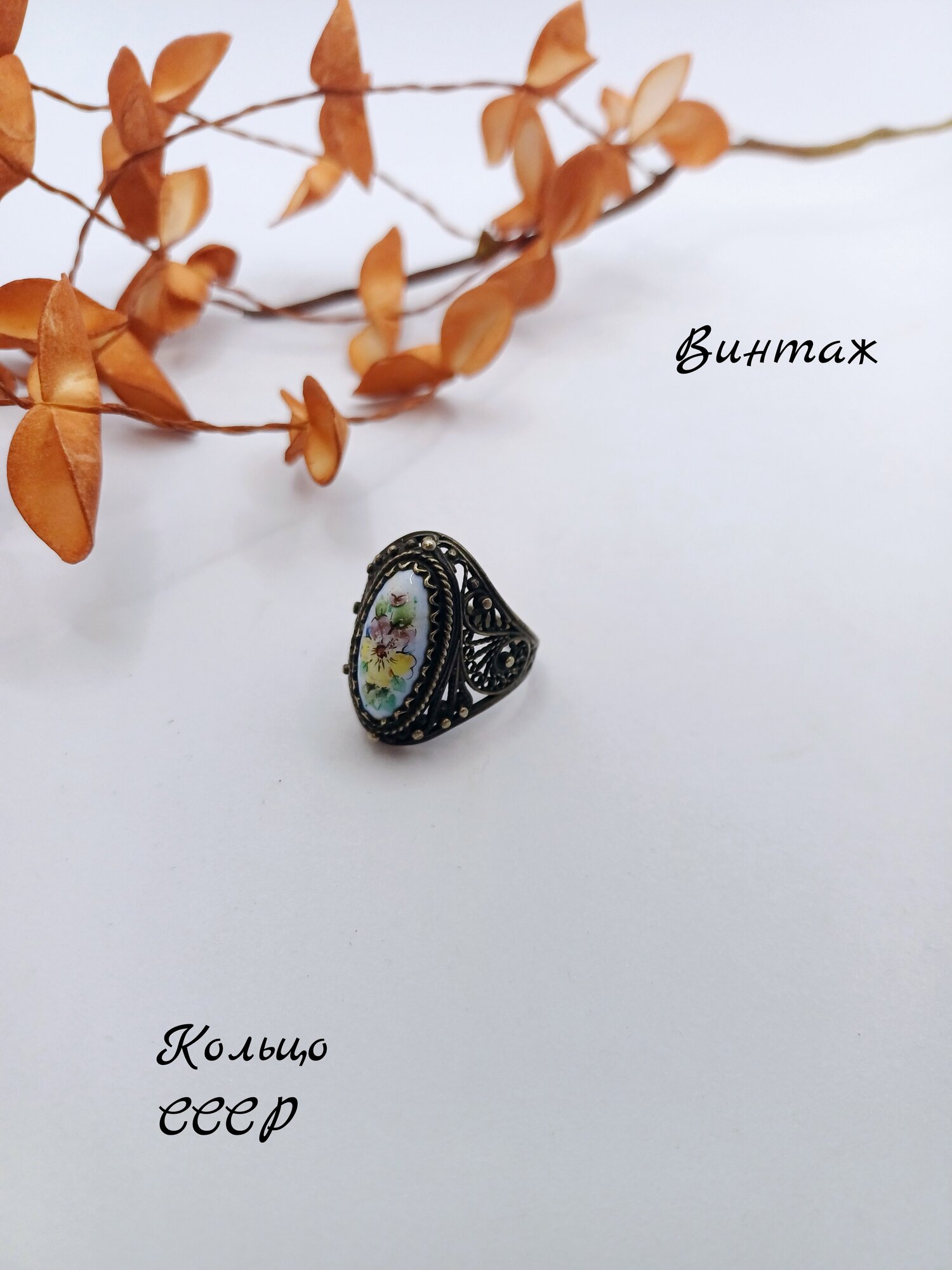 Кольцо с ростовской финифтью винтажное, мельхиор, скань, филигрань, СССР