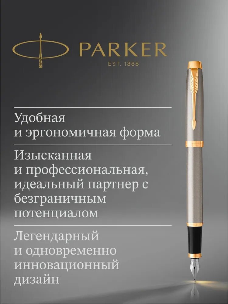 Ручка Перьевая Parker IM, толщина линии 0.5 мм, голубой цвет, 1 шт.