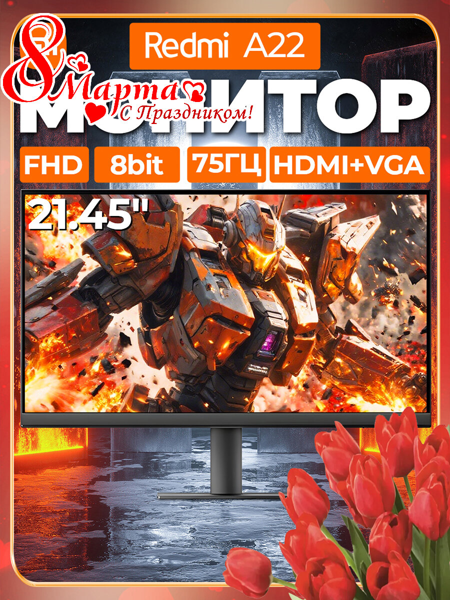 Монитор Redmi Display, диагональ 21.45", 75Гц, черный, Энергосберегающая версия