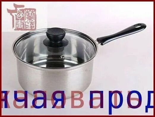 Кухонный ковш, 19 см, 2 л