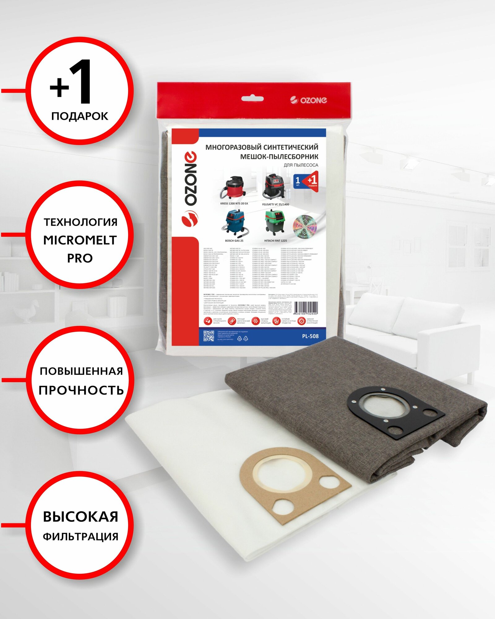 OZONE PL-508 Многоразовый мешок на молнии для пылесоса BOSCH GAS 25, 1 шт.