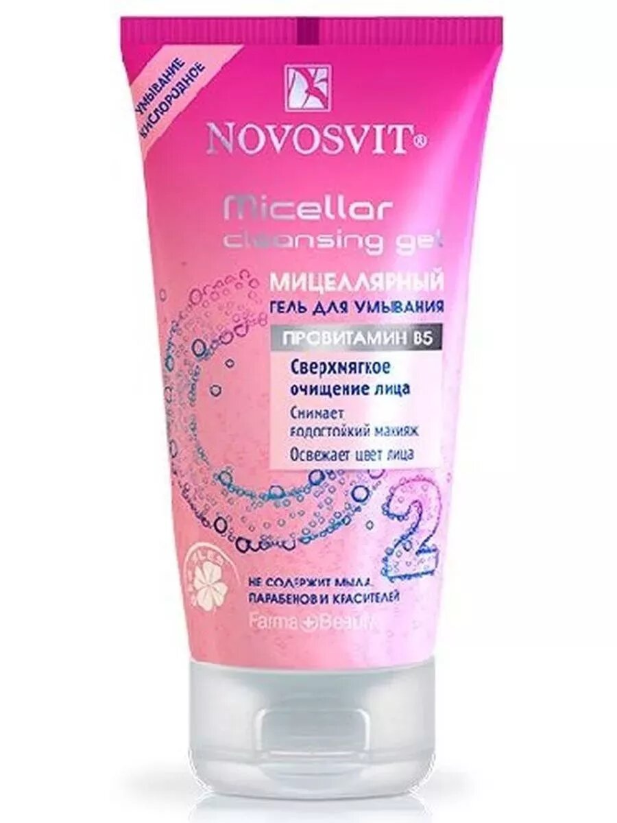 Гель д/умывания мицеллярный 150мл-2 шт