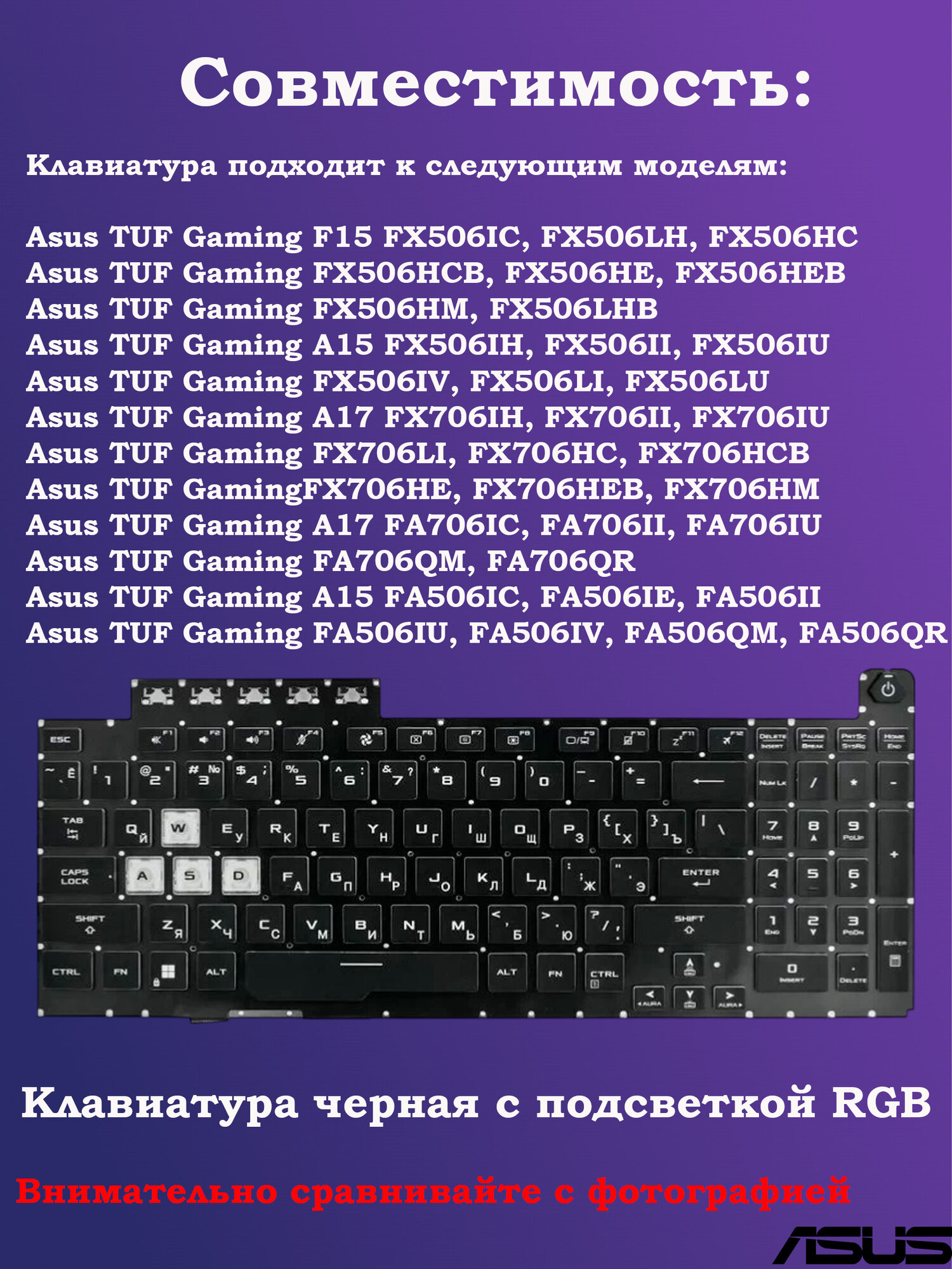Клавиатура Asus TUF Gaming A15 FA506IC
