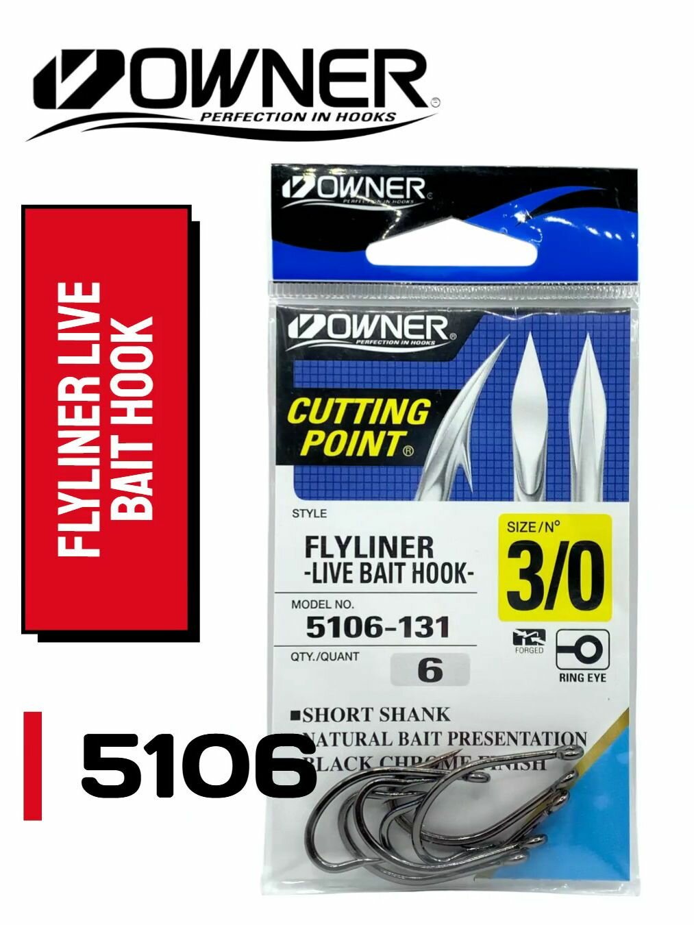 Крючок рыболовный Owner 5106 Flyliner Live Bait Hook № 3/0 черный (BLACK CHROME)