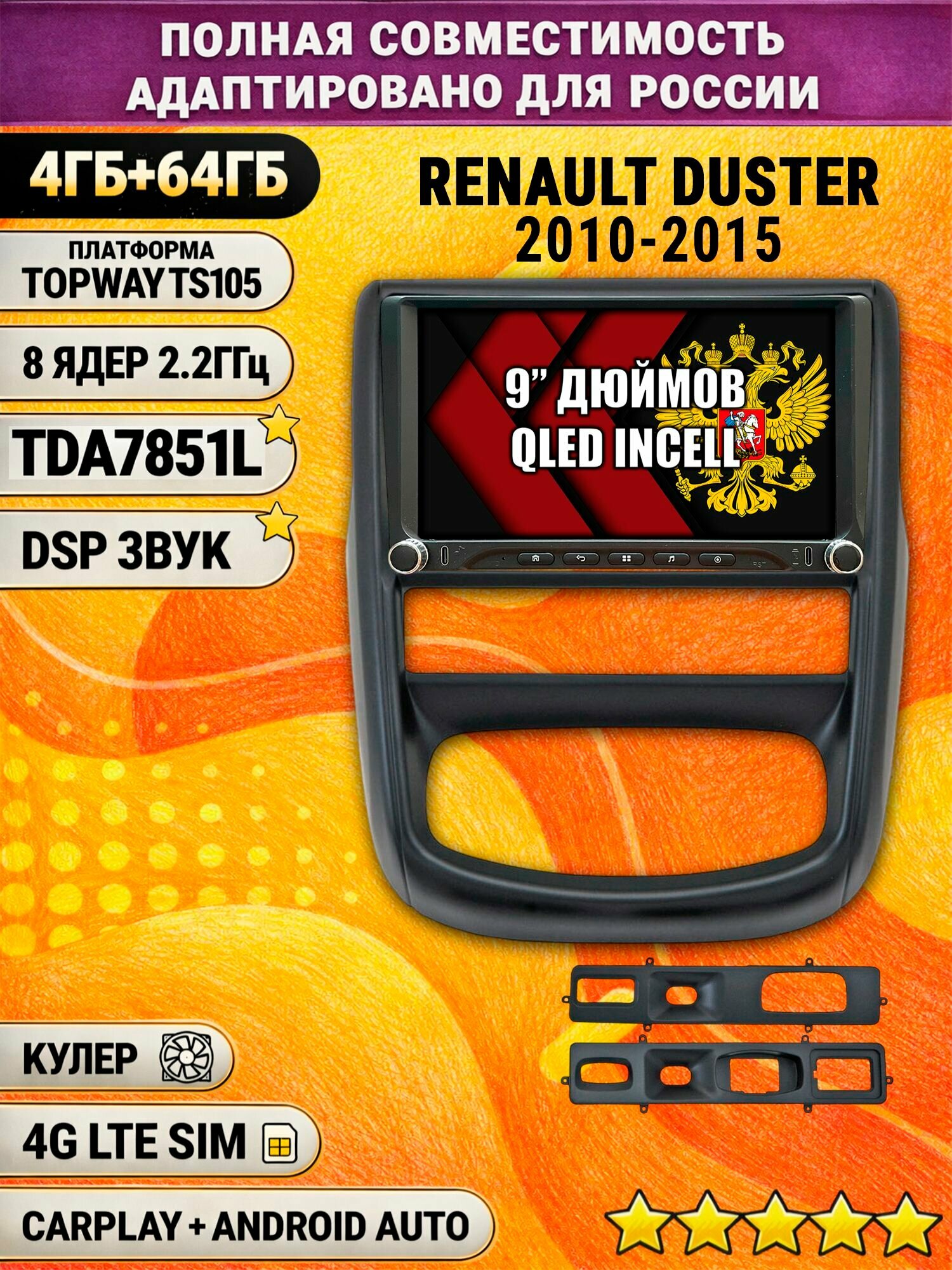 Штатная магнитола Андроид 9 для RENAULT DUSTER (2010-2015), 4/64гб, DSP, Topway TS105, беспроводной CarPlay и Android Auto, GPS и ГЛОНАСС