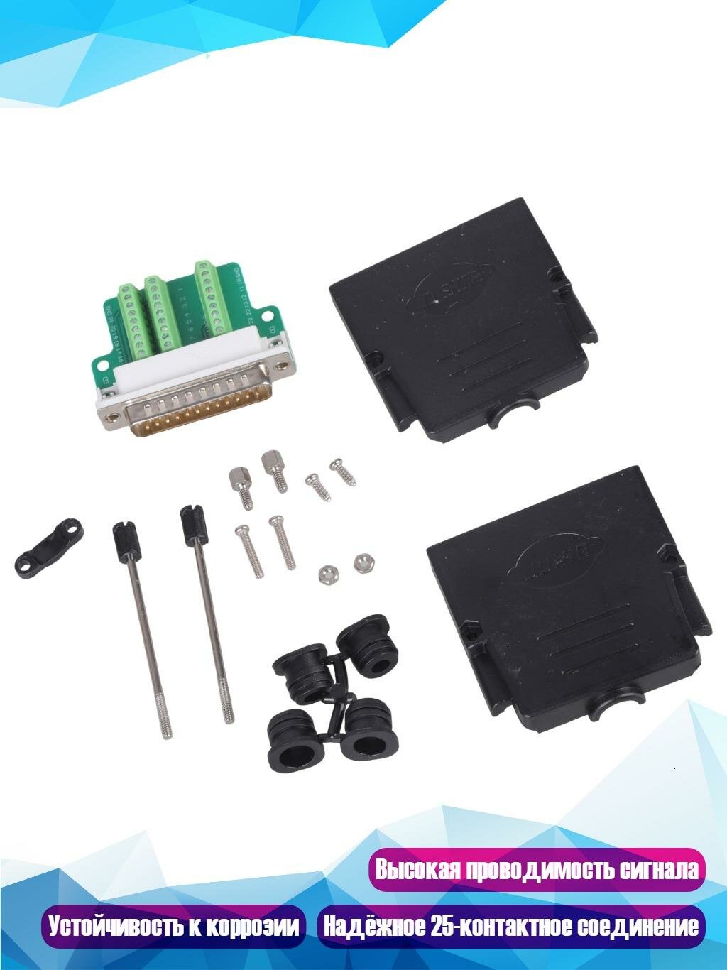 Быстроразъёмные разъёмы DB25, 1 - 2