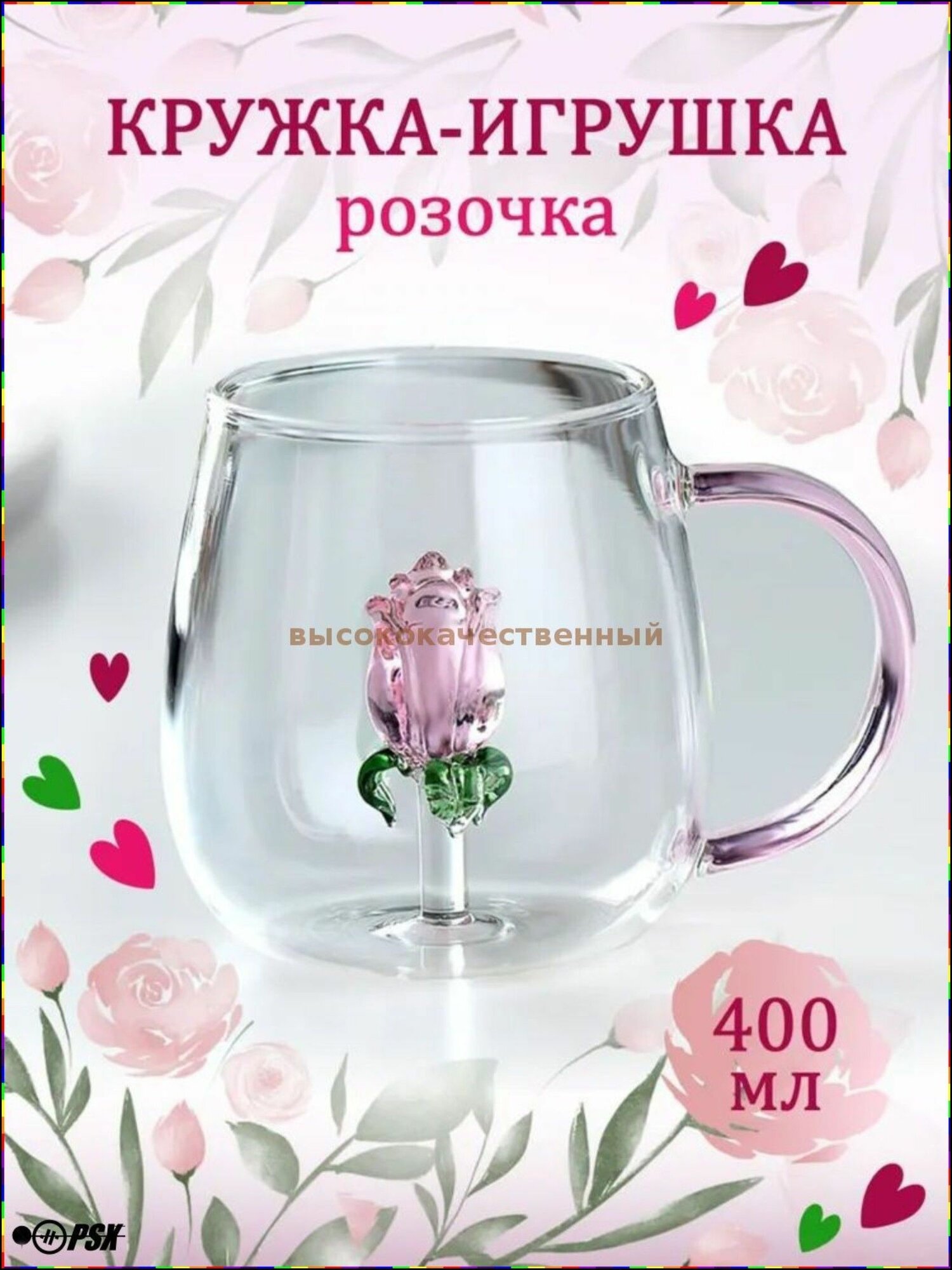 Эксклюзивная кружка 400 мл с фигуркой внутри, идеальная для какао, чая и кофе, предназначена взрослым и детям