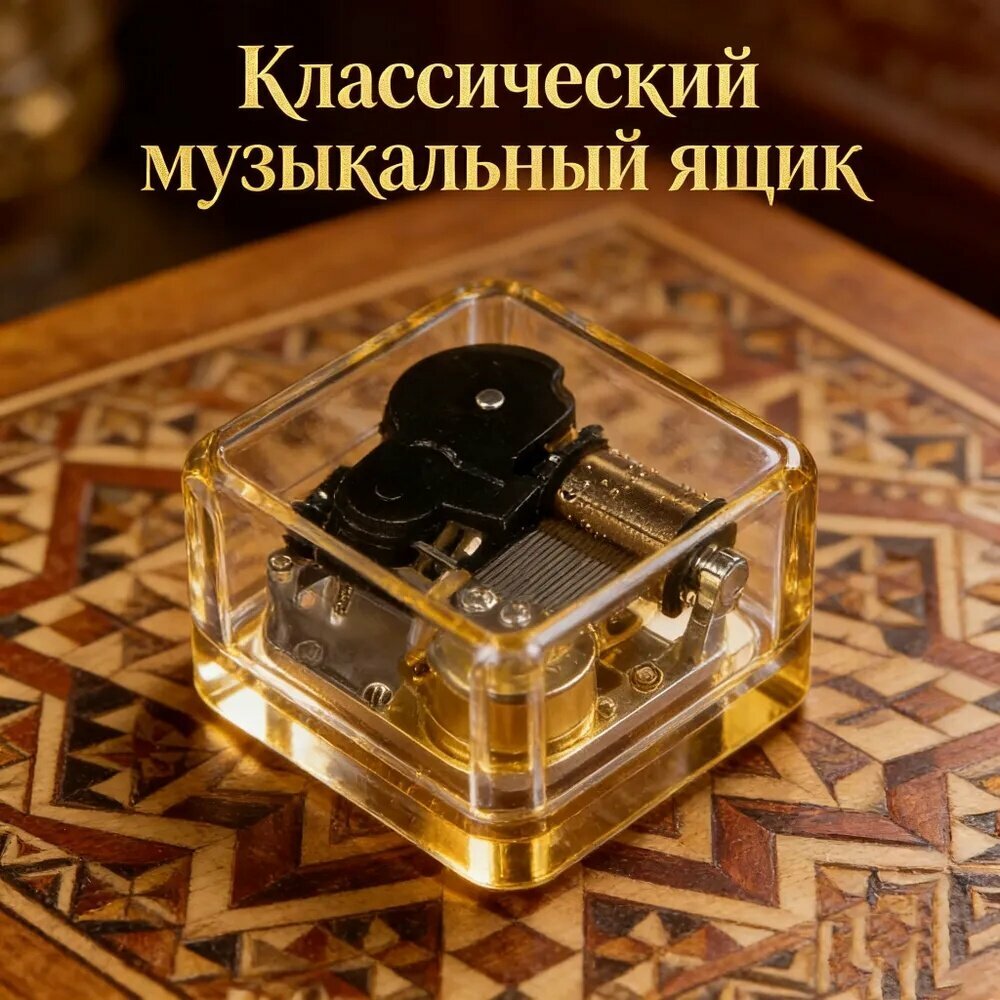 Музыкальная шкатулка Рождественская, серебряный, Подарок на новый год, мелодия Ода радости