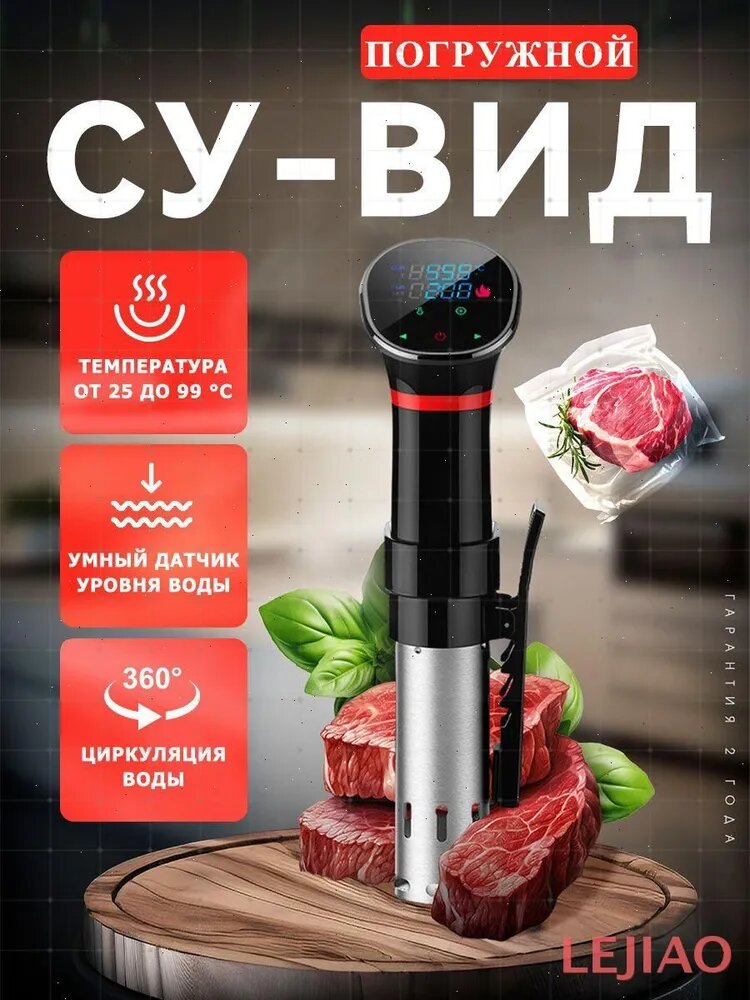 KitchDelvita Су-вид Погружной термостат с сенсорным управлением из нержавеющей стали