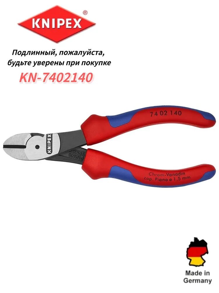 Бокорезы KNIPEX особо мощные, 140 мм, фосфатированные, 2-комп ручки KN-7402140