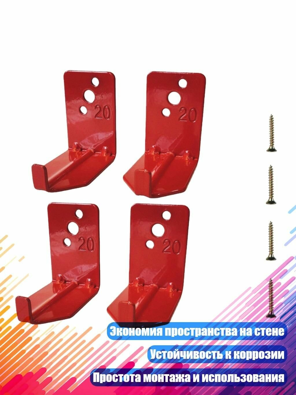 Крепления для огнетушителей