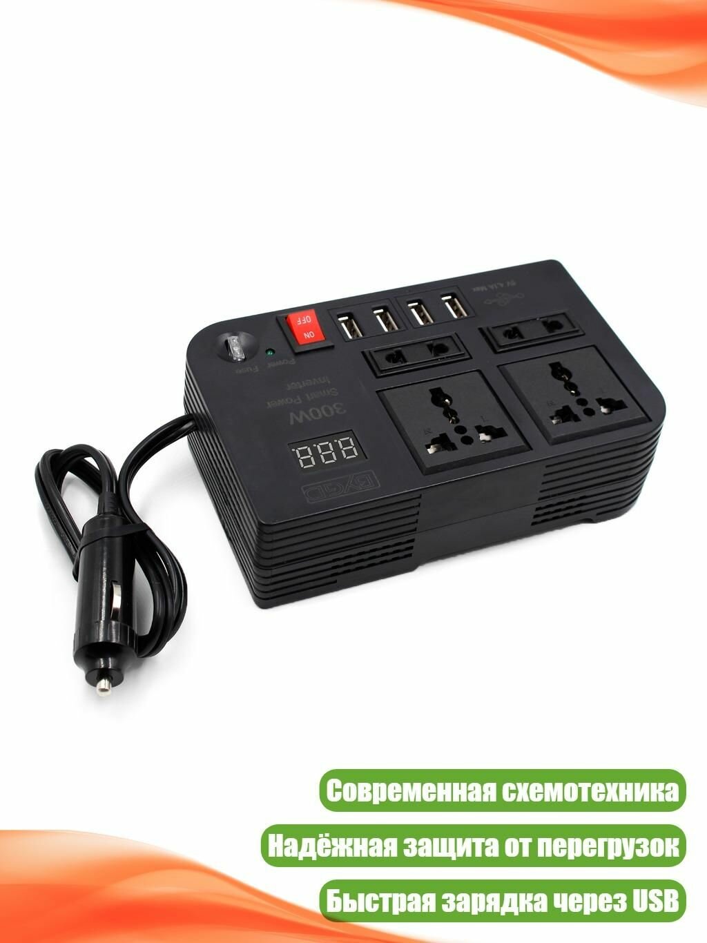Автомобильный инвертор 300 Вт