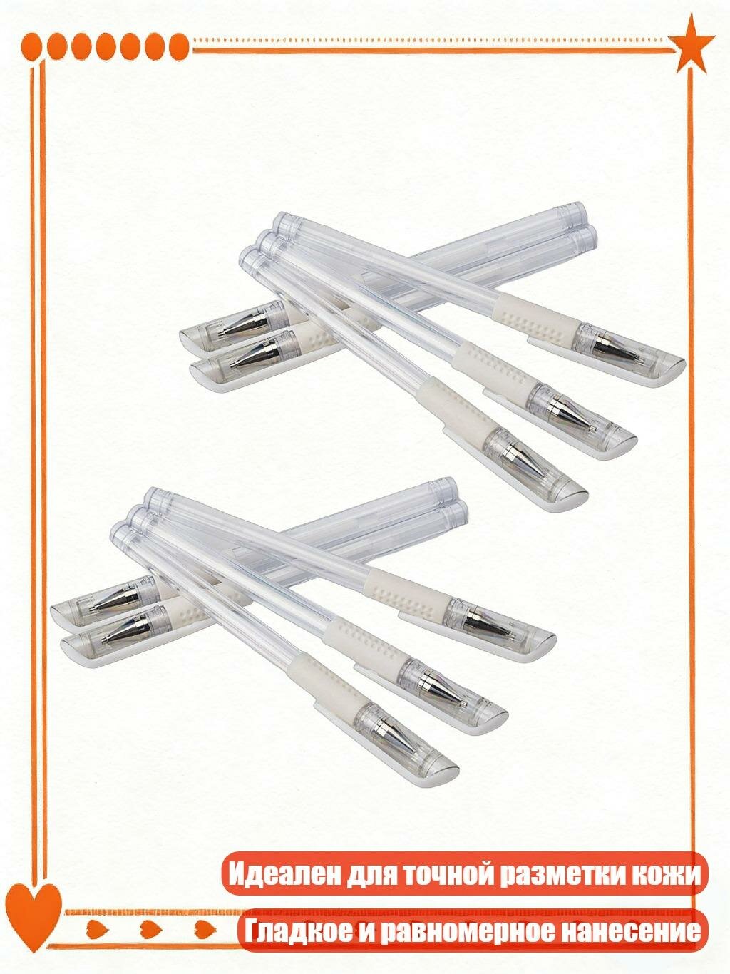 Перманентный маркер для кожи