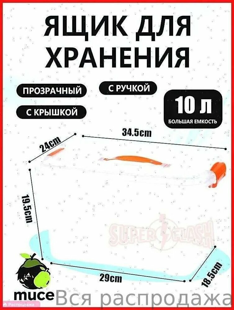 Крышка для гастроемкости "контейнер для еды", 10000 мл, 1 шт