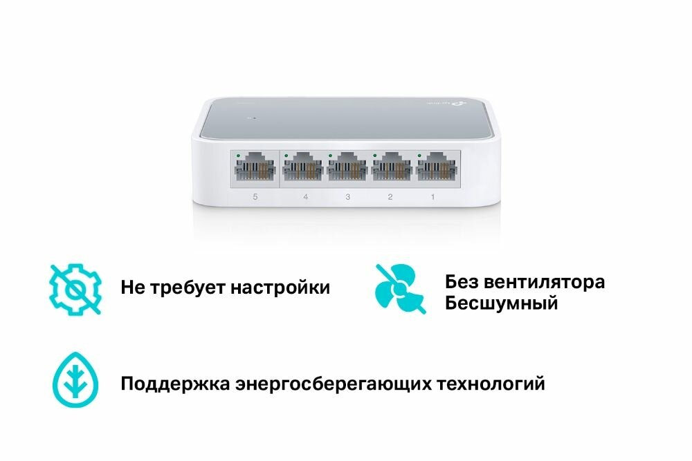 Коммутатор TP-Link TL-SF1005D неуправляемый, 5xRJ45 100Мбит/с, с поддержкой автосогласования и авто-MDI/MDIX