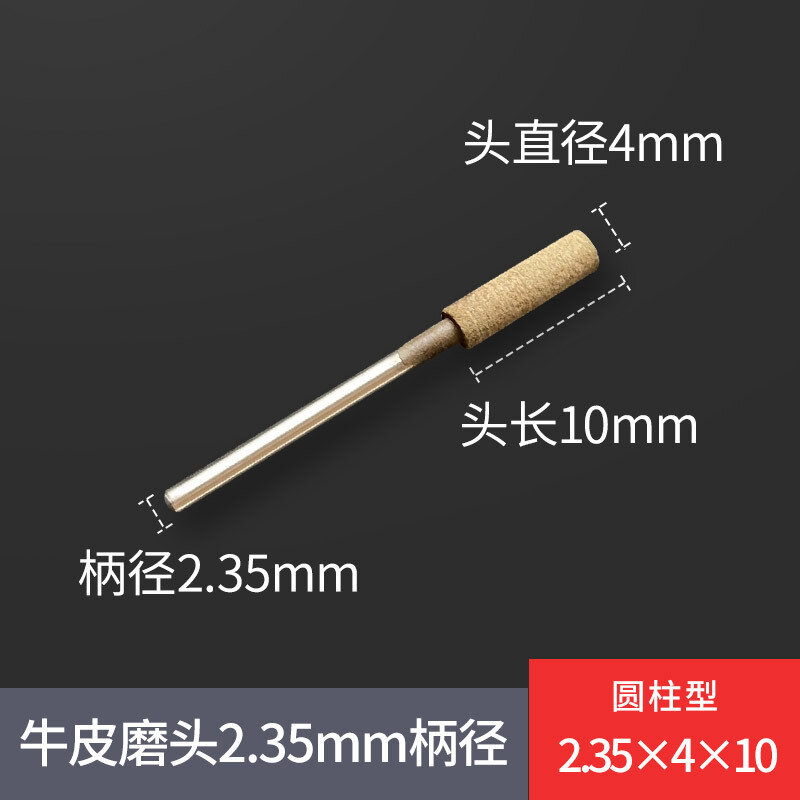 Полировальный круг из воловьей кожи с хвостовиком 2,35 мм для металла, нефрита, жадеита и гравировальных станков.