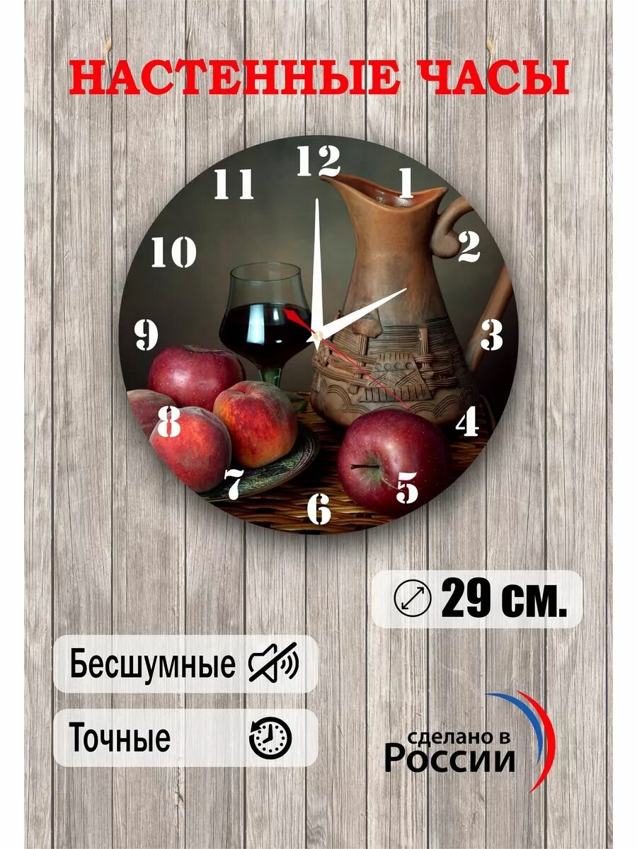Часы интерьерные в офис