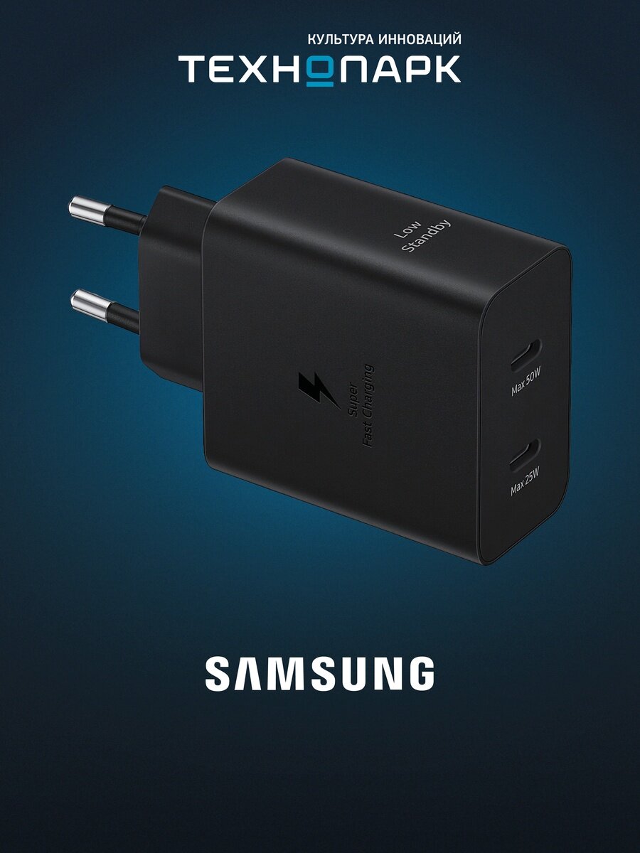 Зарядное устройство Samsung EP-T5020 2xType-C (EP-T5020XBEGWW) чёрный