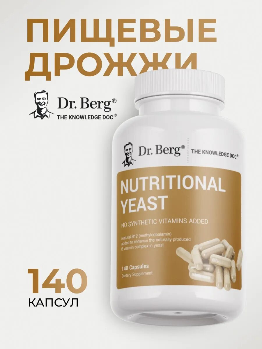 Dr. Berg Nutritional Yeast, для иммунитета, витамины группы В, 140 капсул