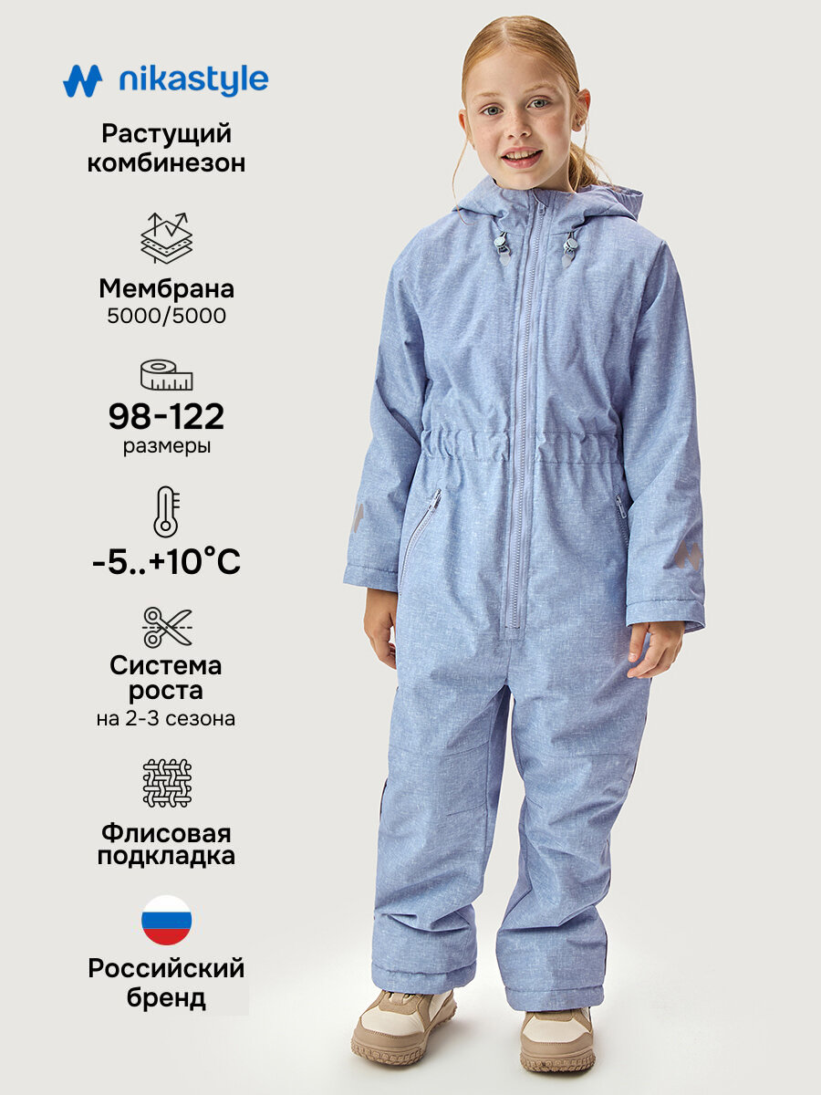 Комбинезон утеплённый 8м2426