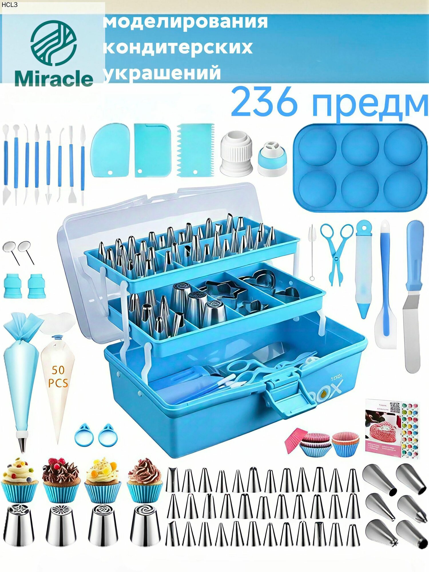 Набор для моделирования кондитерских украшений