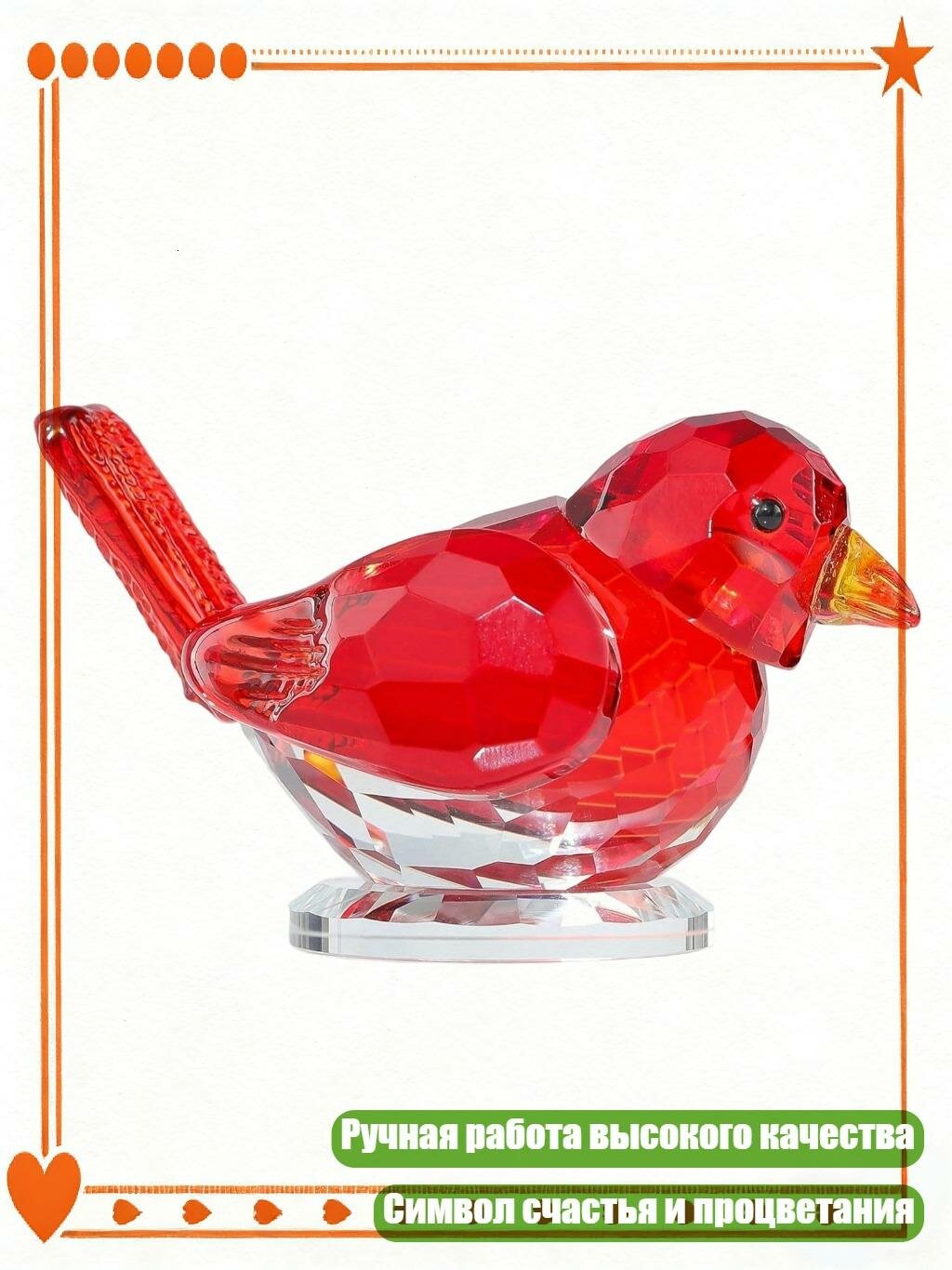 Хрустальная фигурка птицы, Маленькая птичка красная