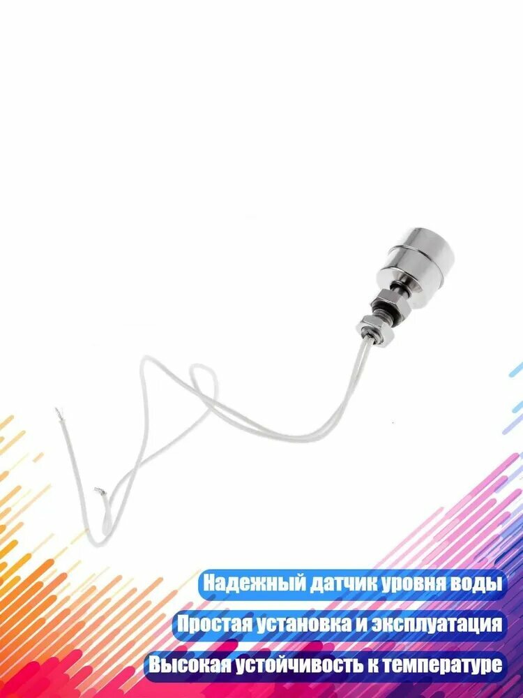 Автоматический поплавковый клапан