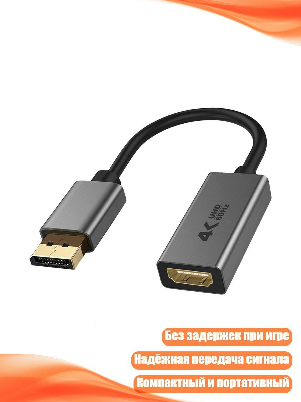 Конвертер HDMI, 4K60Гц