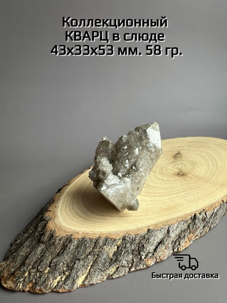 Друза натурального Кварца в слюде