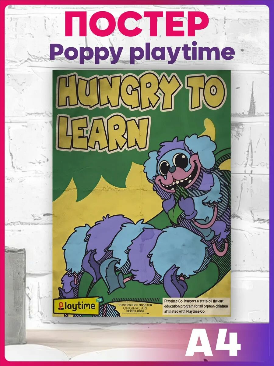 Постер на стену Poppy playtime
