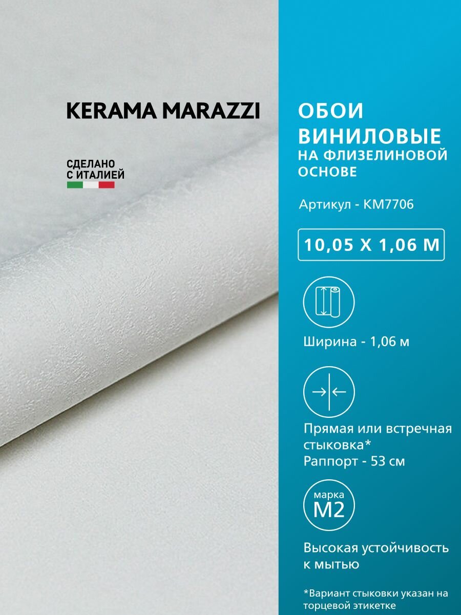Обои KERAMA MARAZZI Ориент виниловые на флизелиновой основе для стен Белый KM7706