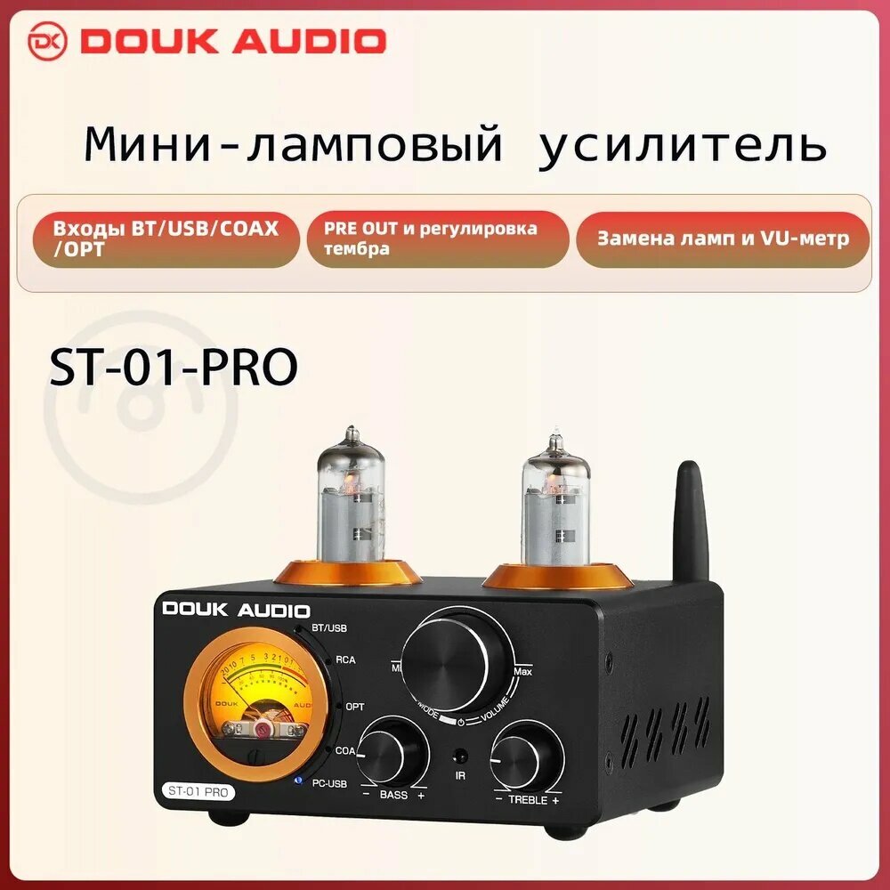 Douk Audio ST-01 PRO Hi-Fi Bluetooth 5,0 ламповый усилитель USB ЦАП стерео приемник COAX/OPT домашний аудио цифровой усилитель с измерителем уровня громкости 100 Вт + 100 Вт