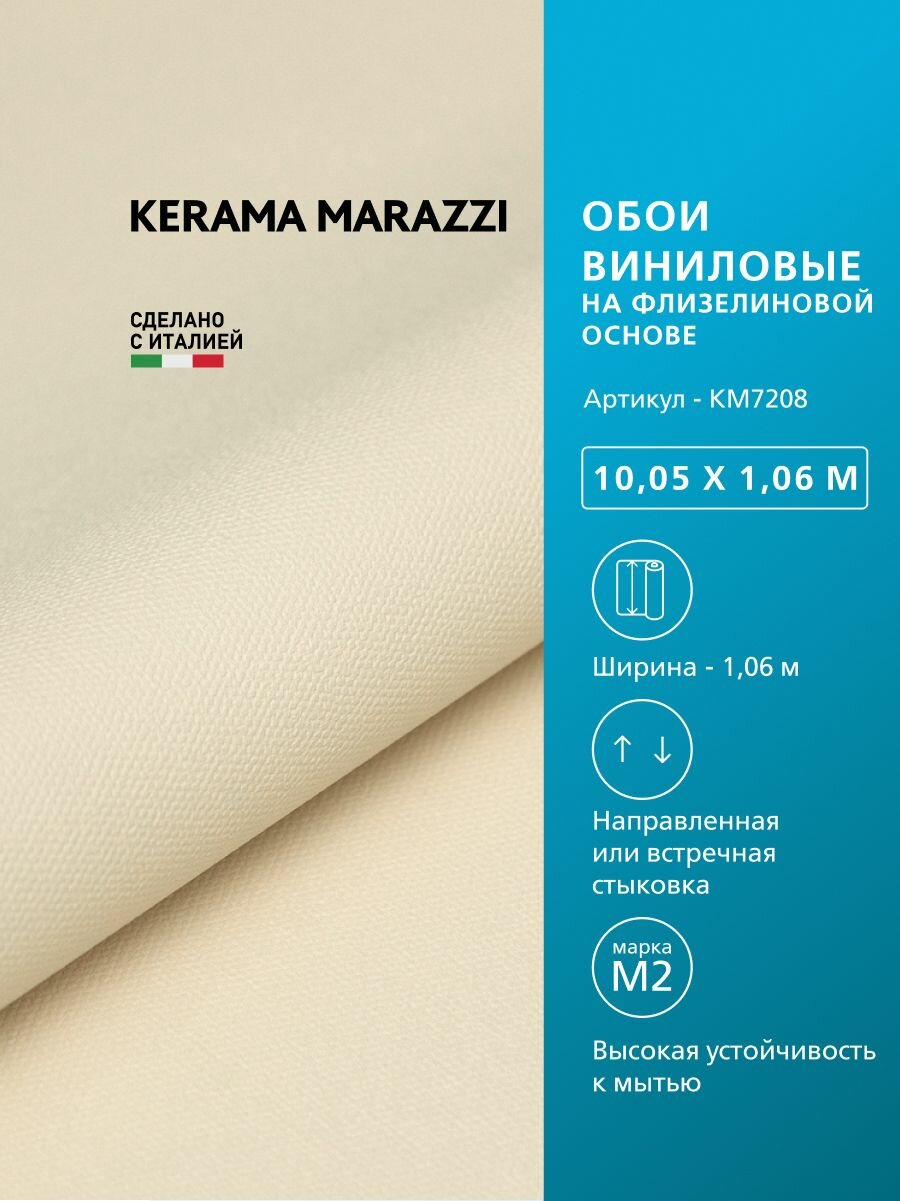 Обои KERAMA MARAZZI Примавера виниловые на флизелиновой основе для стен Желтый KM7208