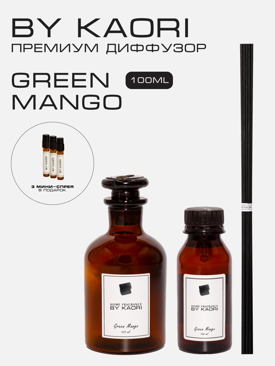 Ароматический диффузор для дома ароматизатор с палочками KAORI, набор S, GREEN MANGO (Зеленое манго)
