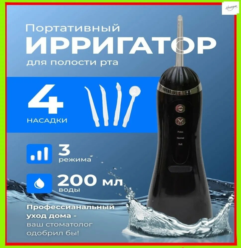 Премиум гидрофлосс
