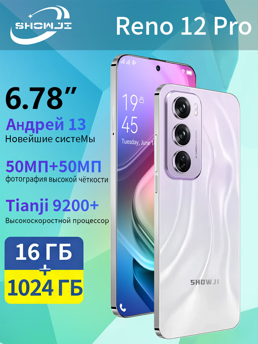 Смартфон SHOWJI RENO12 Pro 16+1024GB 2SIM IP68 5000MAH 2026 50+50MP