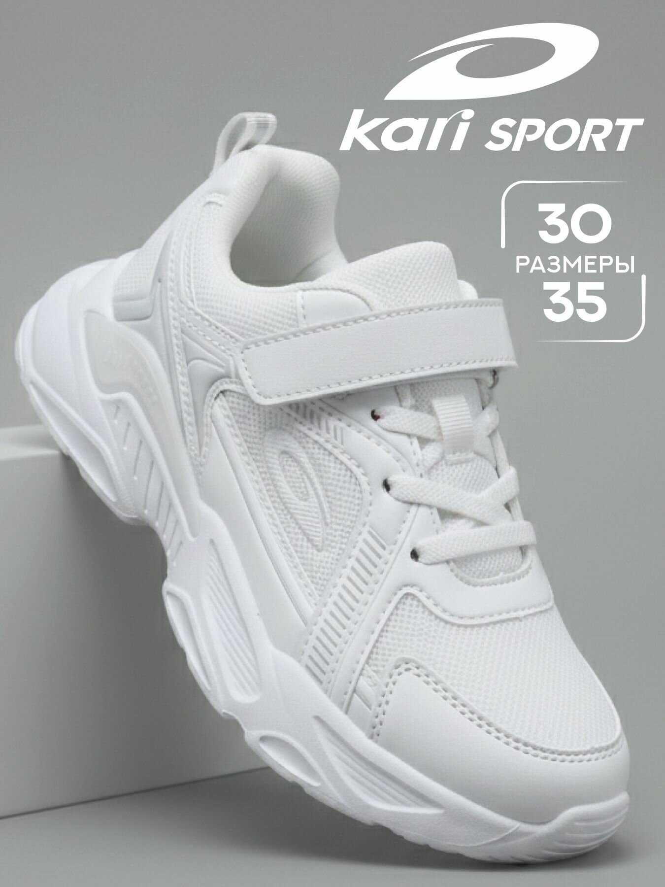 Кроссовки Кроссовки для девочки Kari цвет белый